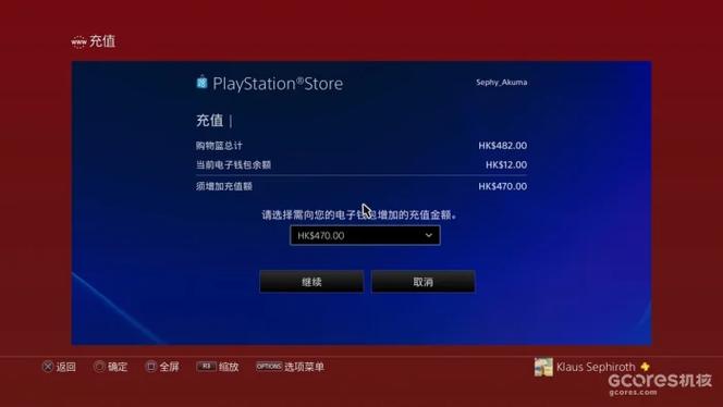 psn港服支付宝怎么找到设置截图