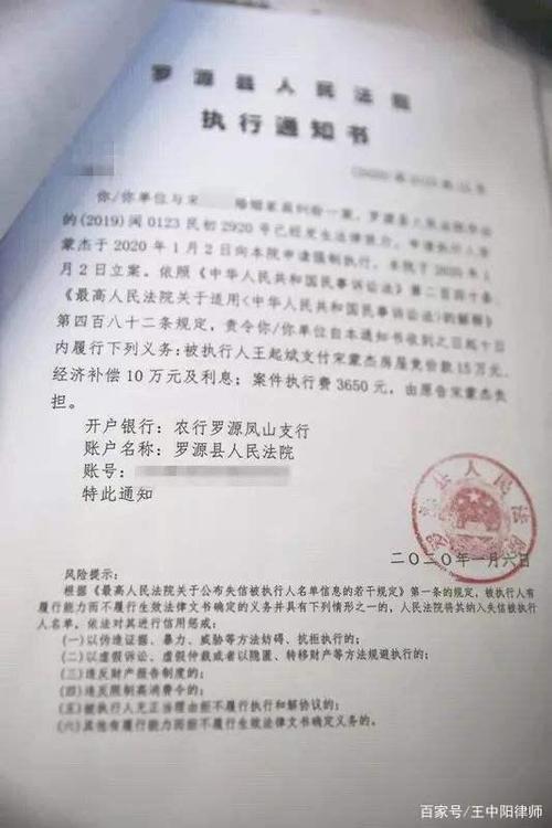 强制执行几天通知被告图标