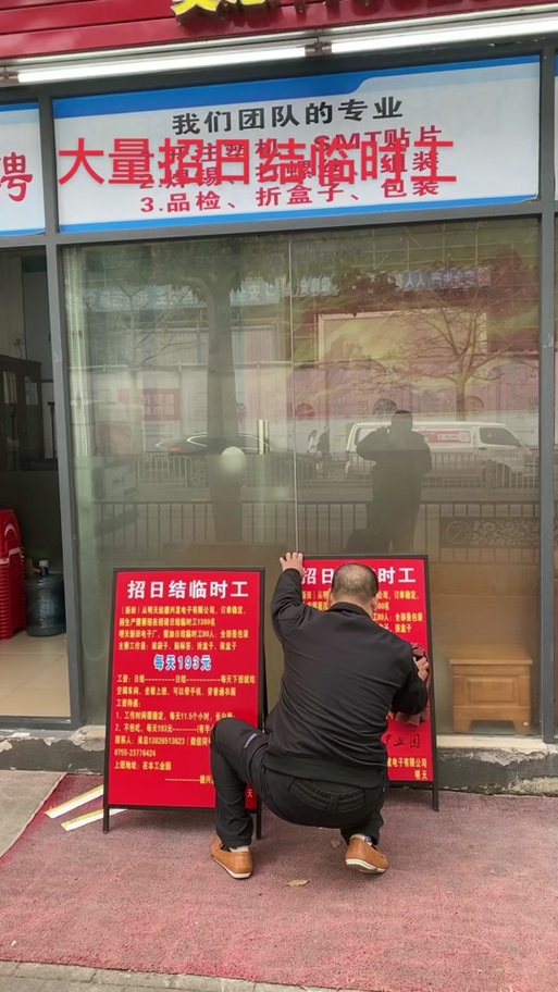 天津日结临时工200元一天图标