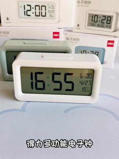 得力闹钟的详细介绍