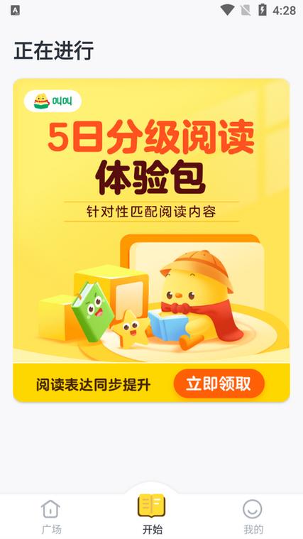 互动阅读软件免费图标