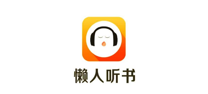 爱听书app官网图标