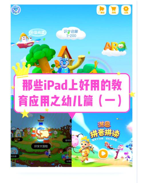 幼儿教育软件app截图