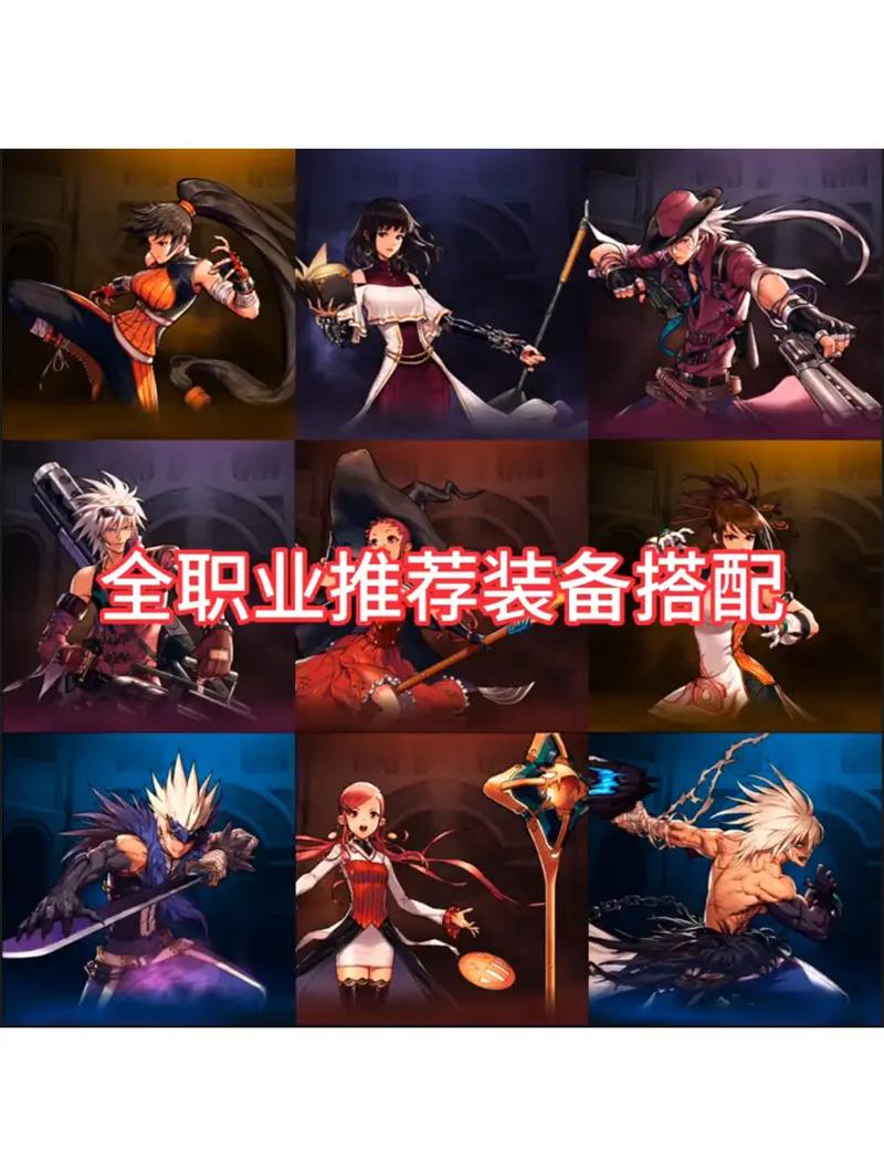 dnf全职业转职外观图标