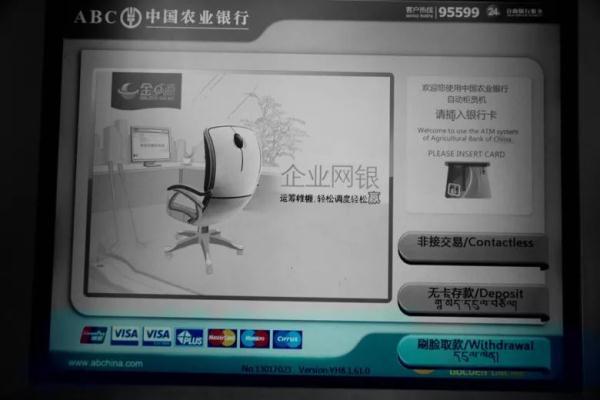 农业银行手机银行刷脸设置图标