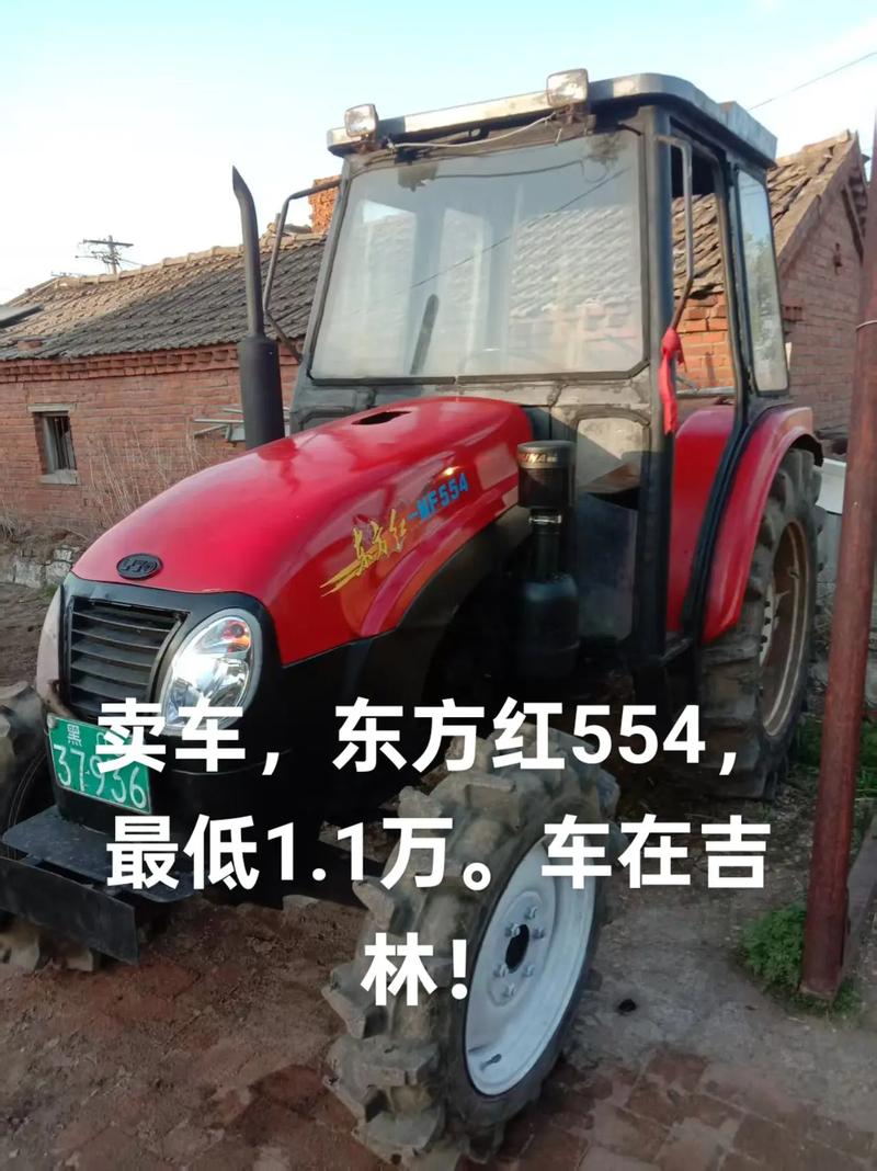 东方红554补贴后价格图标