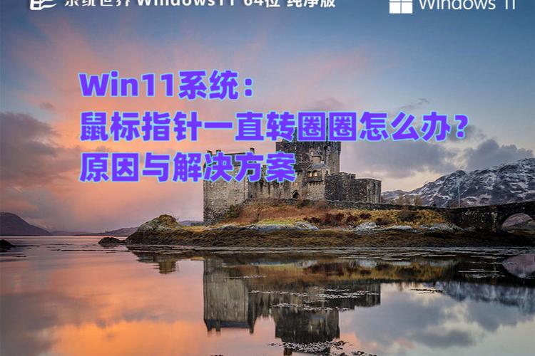 鼠标指针一直转圈图标