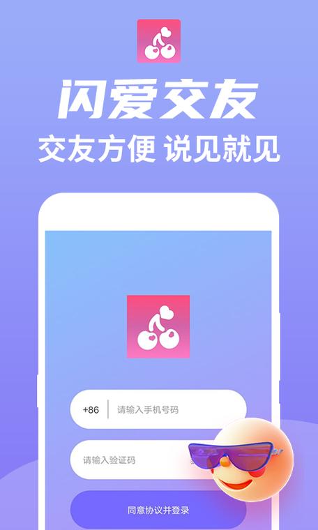 闪爱app官方下载