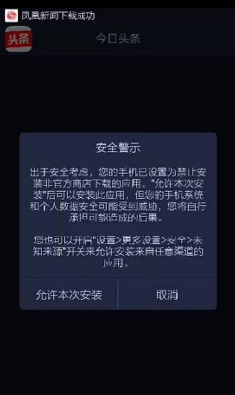 流量被劫持了怎么恢复图标