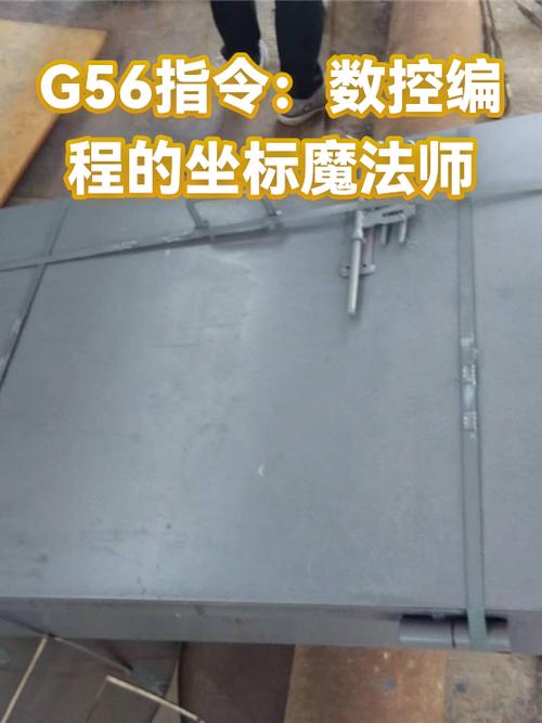 g56指令是什么意思图标