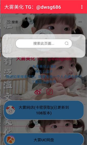 美化包助手cn图标