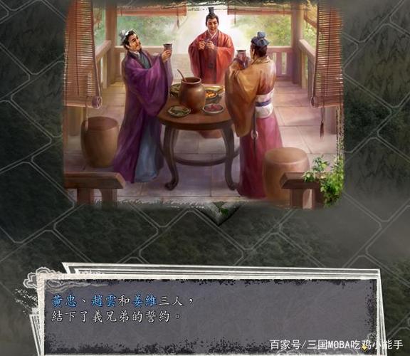 三国志11最强结义