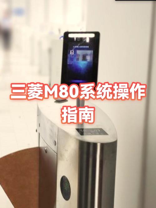 三菱m80快速移动参数设置