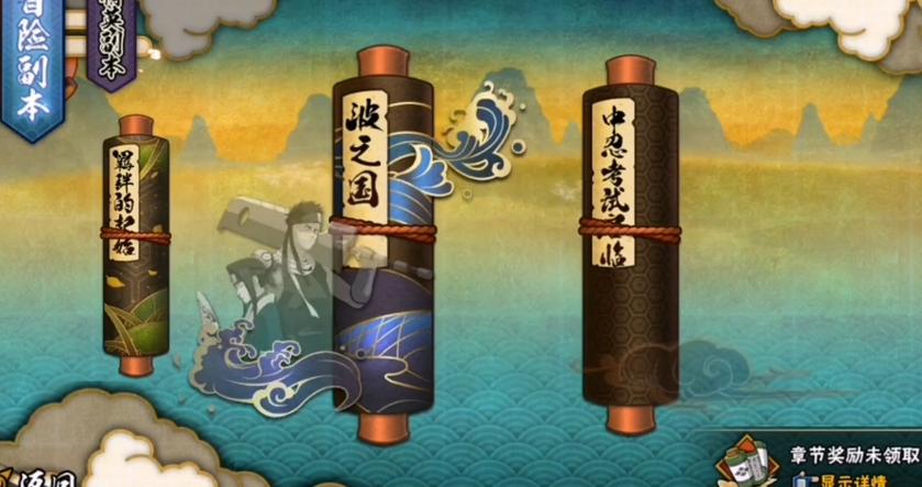 火影忍者怎么开启秘卷和通灵兽截图