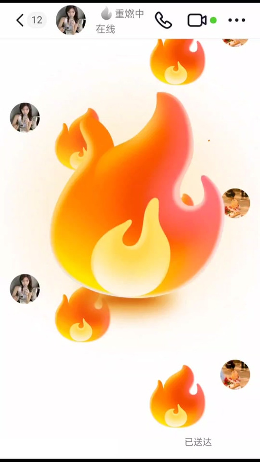 火山送出的火苗怎样删除截图