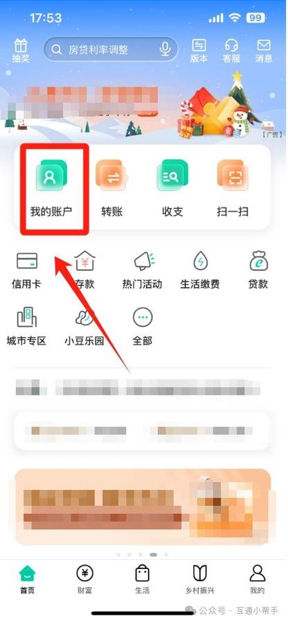 中国农业银行怎么找回密码图标