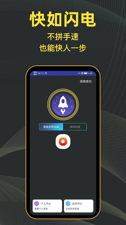 极速安全加速下载安装图标