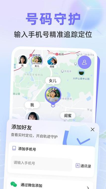 苹果手机实时定位准吗图标