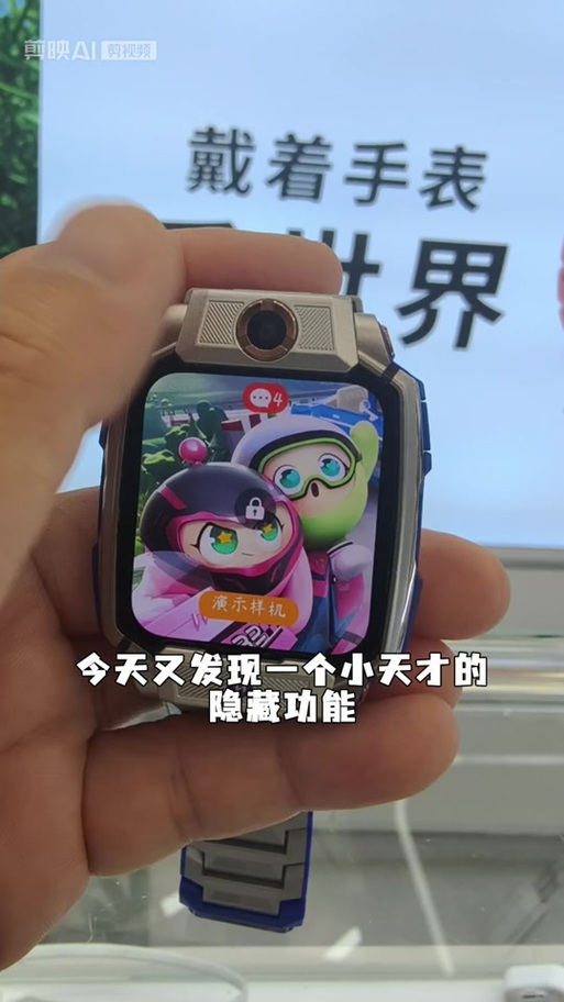 小天才自带隐藏游戏图标