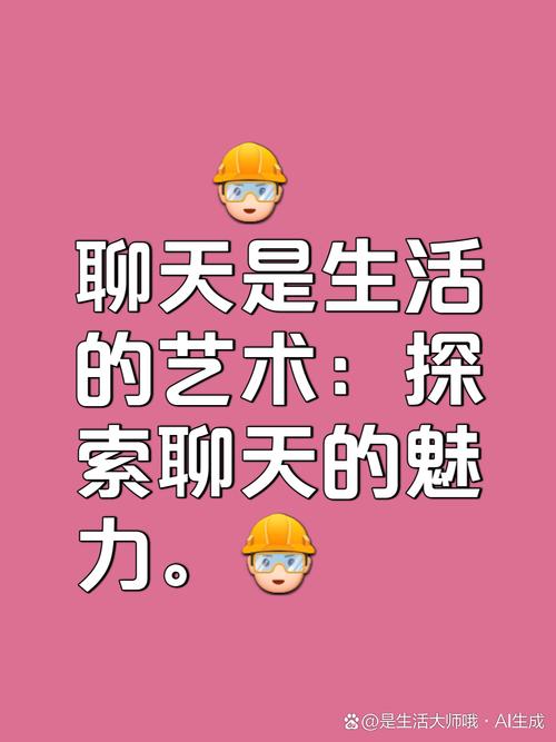 敢聊现在叫什么图标