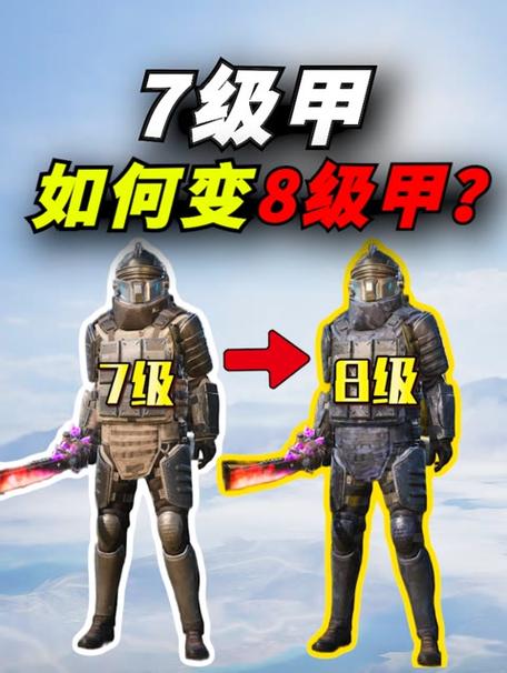 地铁逃生7级甲图标