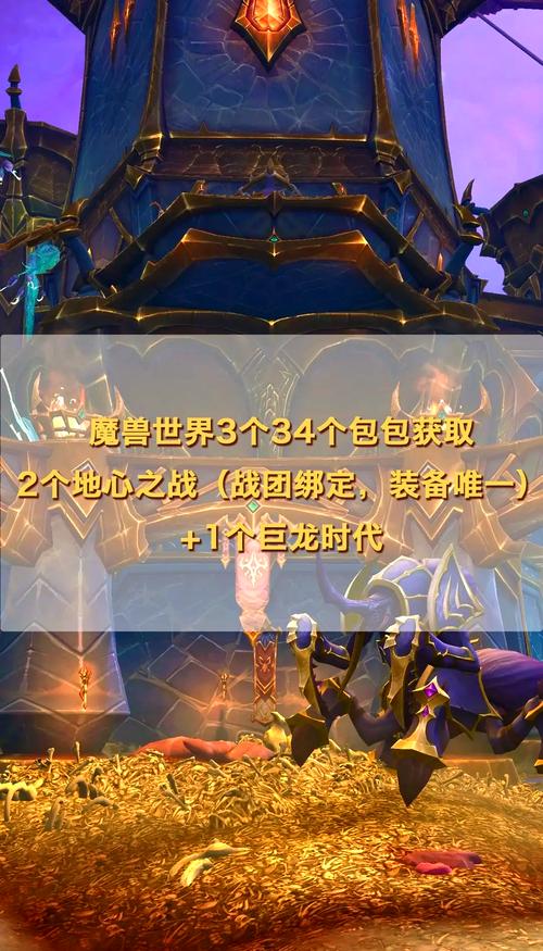 魔兽世界背包哪里掉落图标