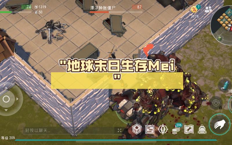 地球末日生存正版官方下载图标