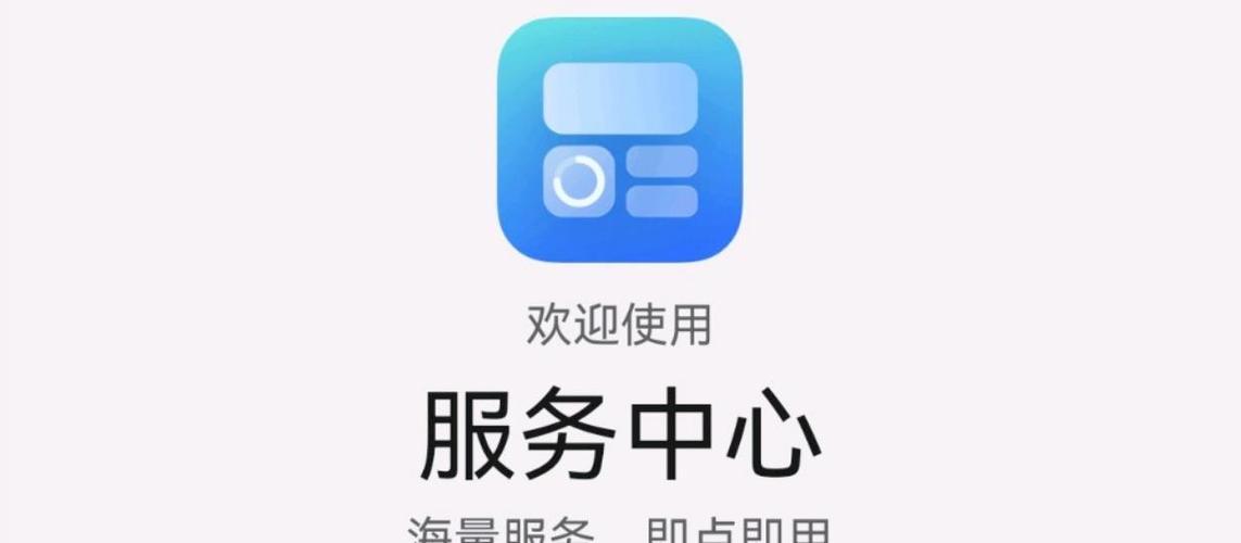 鸿蒙系统跳过激活图标