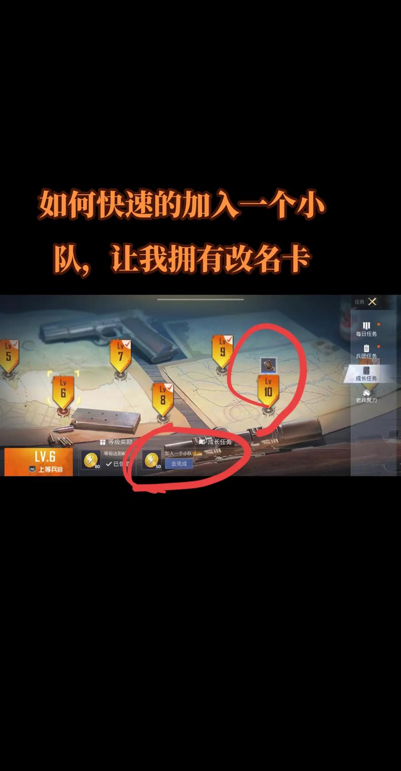 迷你枪战精英怎么加了一个好友图标