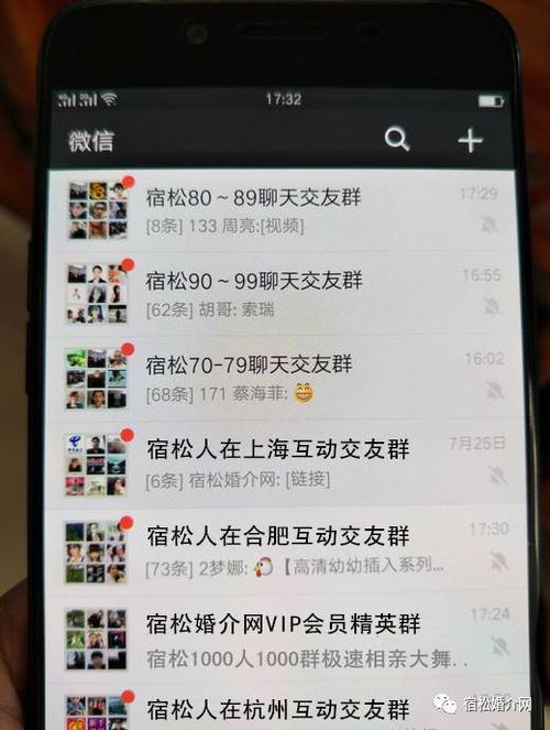 泰州相亲交友微信群图标