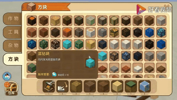 迷你世界如何放置方块缩略图