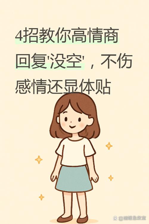 实在不好意思怎么回复图标