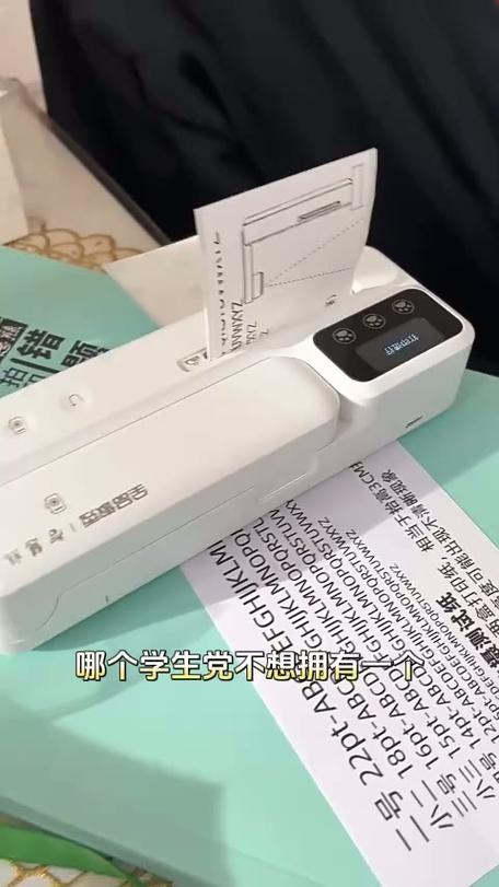 错题拍照打印机