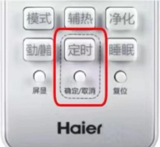 空调遥控器怎么关闭定时功能图标