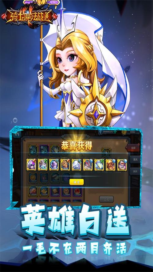 骑士的魔法战争下载