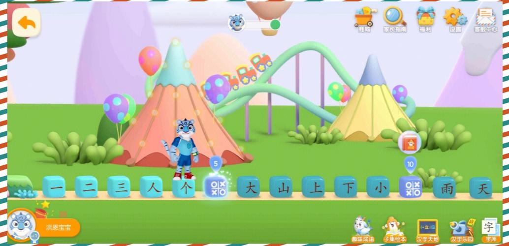 洪恩识字下载截图
