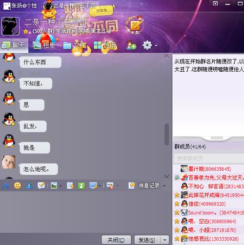 qq好友对话框突然没有图标