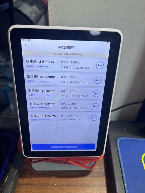 汽车中控屏怎么升级软件图标
