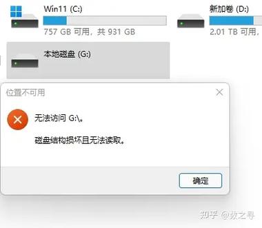 移动硬盘没有盘符显示截图