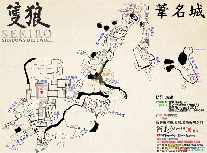只狼地图mod图标