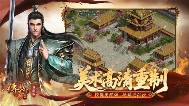 盛趣传奇世界