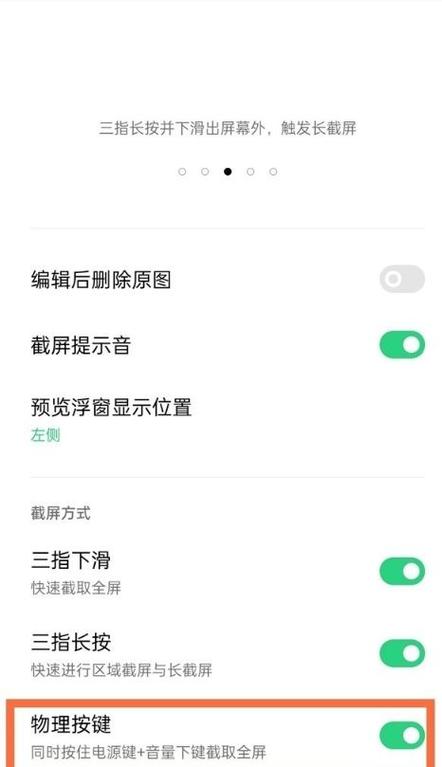 oppo手机看视频不能全屏怎么办截图