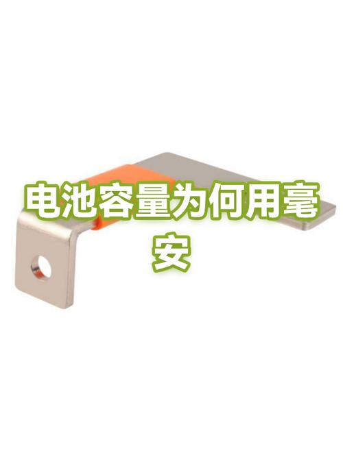 1000毫安是什么意思图标