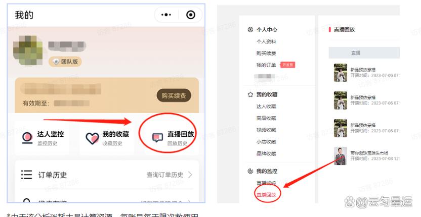 快手直播回放在哪里看图标