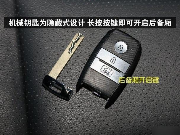 起亚赛拉图遥控钥匙匹配方法图标