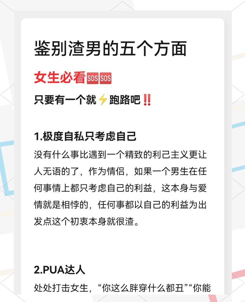 渣fei人是什么意思图标