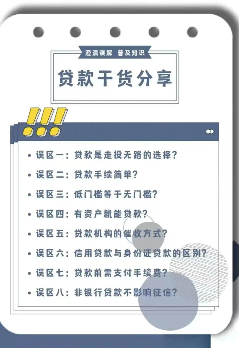 顺贷什么意思截图