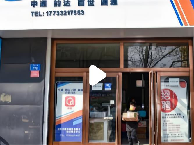 兔喜快递加盟条件及费用图标