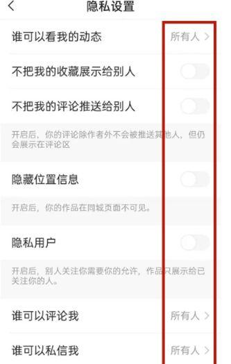 快手直播不想让别人看怎么弄