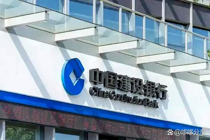 农业银行转到建设银行要多久图标